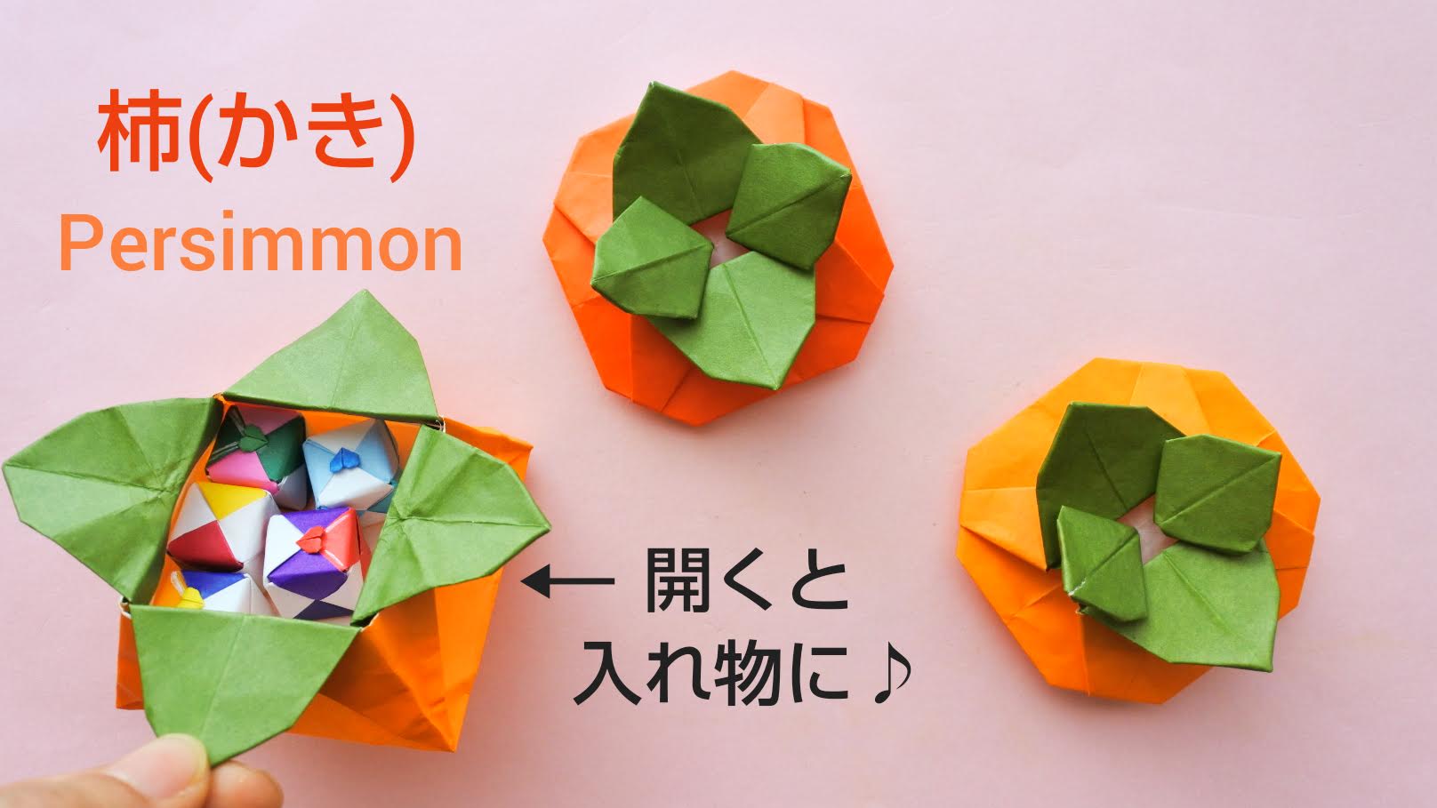秋の折り紙まとめ | Chisshyの折り紙ブログ